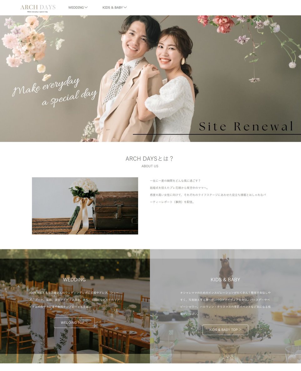 2024年の最新トレンドが分かる！ウェディングテーブルコーディネート4選（ARCHDAYS × partycreation）